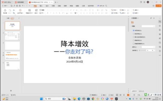 降本增效你走对了吗通过作业流程图找浪费点真实现场视频讲解