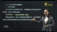 会计教练老师教你如何设置会计账户及分类-初级实务视频课程