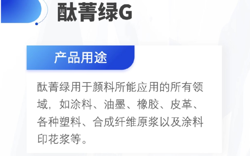 酞菁绿g颜料色粉的用途及性能有哪些?彩之韵颜料色粉厂家生产销售...