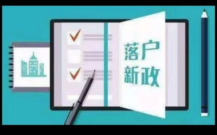 四川迁小孩户口到重庆怎么办理?