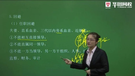 【公共基础知识】第13讲:行政管理(二)