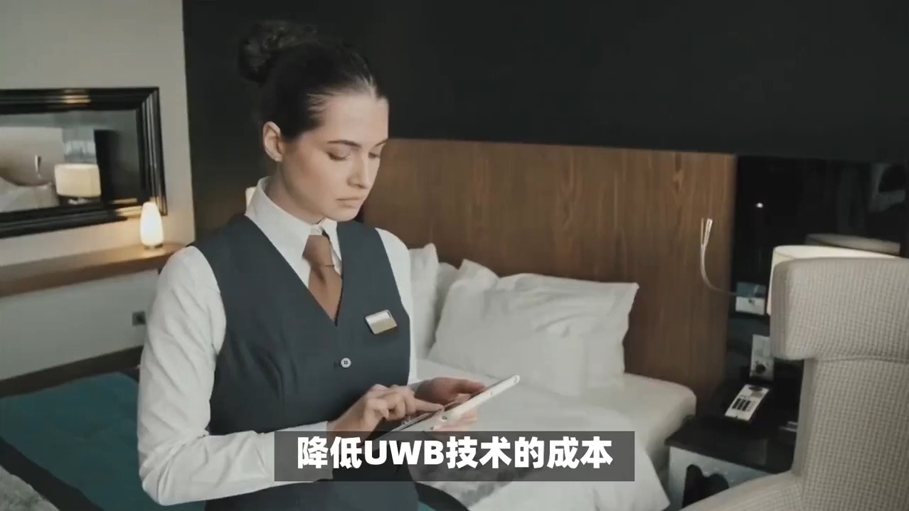 UWB定位技术在酒店中的应用