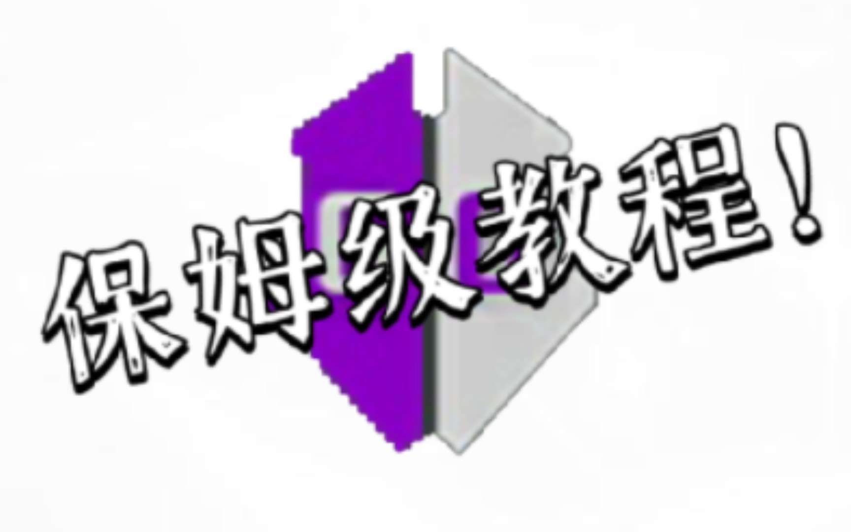 泰拉瑞亚GG修改器入门超详细教程[含下载,增加数值,偏移量]_哔哩哔哩...