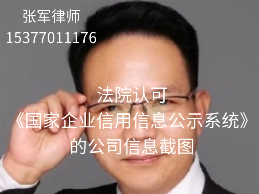 国家企业信用信息公示系统上,查公司信息,不需要线下查询了