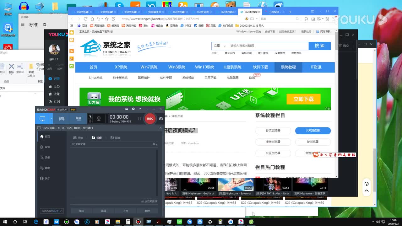 360浏览器如何开启夜间模式?_超清(5371880)