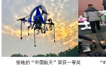 四轴+固定翼=双击分离 重庆庆市第二届航模大赛