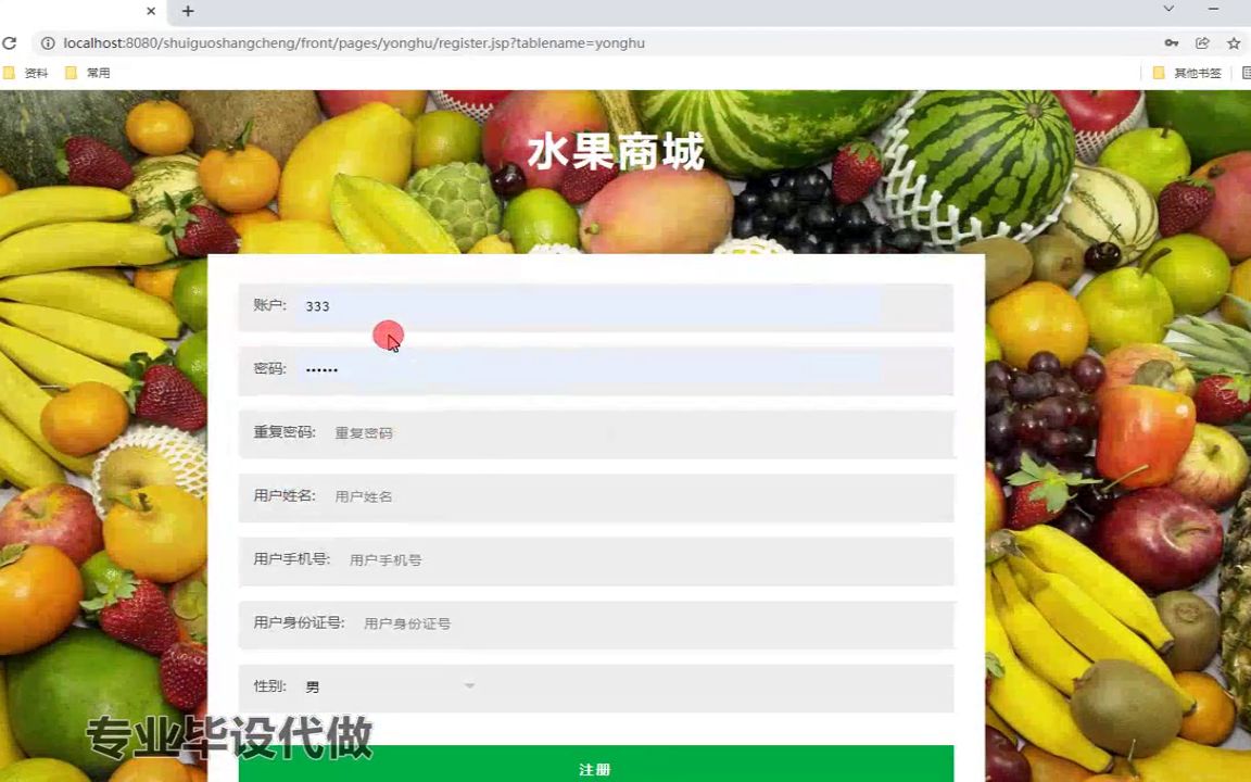 医院设备管理系统的设计与实现