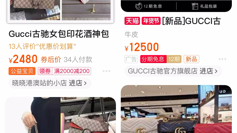 咱就是说淘宝一页下来就没有真货,淘宝和拼多多的区别就是拼多多...