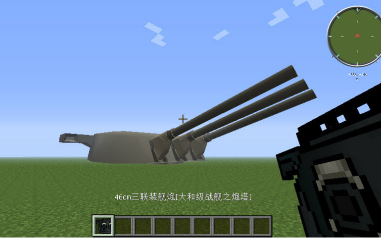 【MC世界大战】460mm三联装舰炮