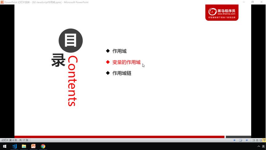 11-全局变量和局部变量
