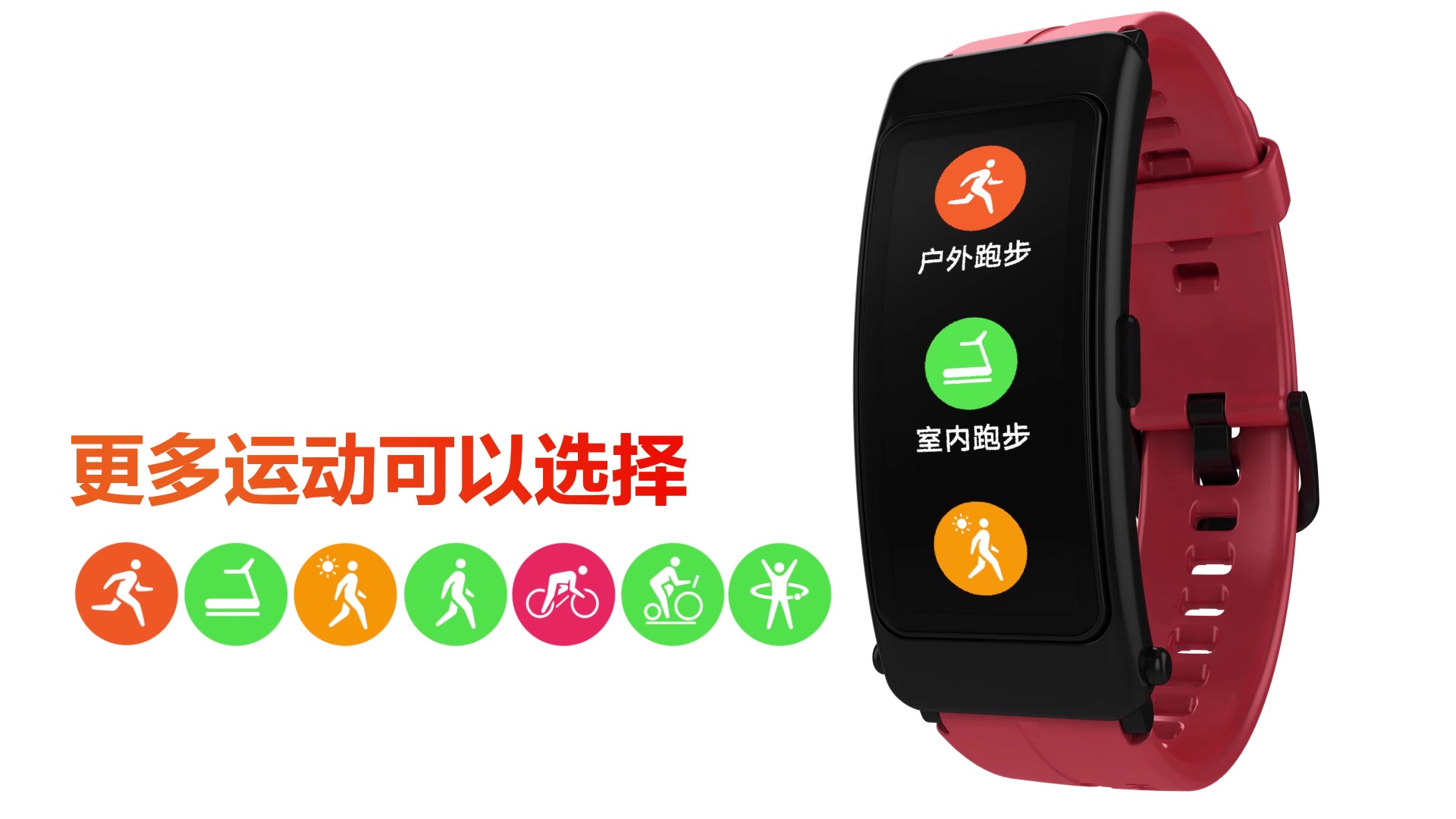 华为手环 B6-如何开始运动?