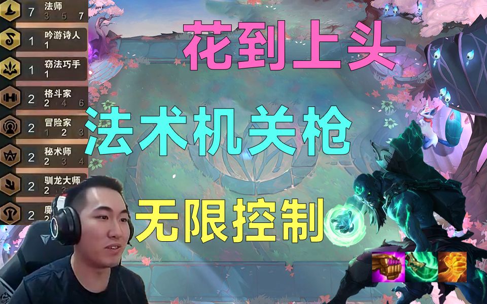 红莲:(比赛) 顶级7法 每张旗子各司其职控制输出肉全面拉满_哔哩哔哩...