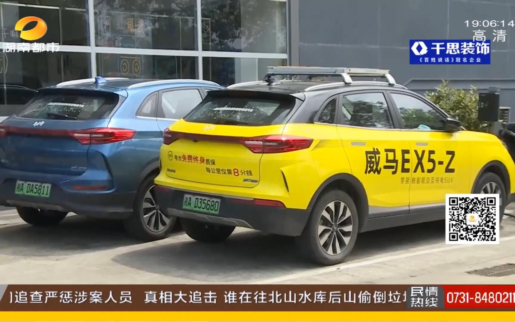 威马电动车高速电量耗尽降速,车主4S店各执一词