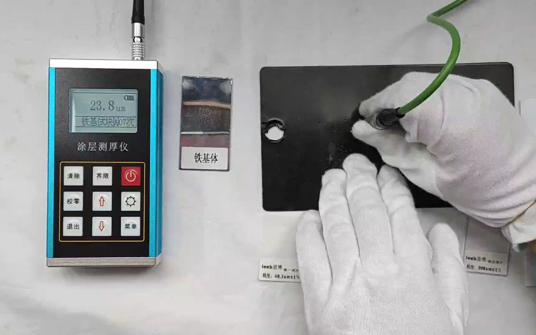 里博涂层测厚仪漆膜仪镀层测厚仪leeb230操作视频