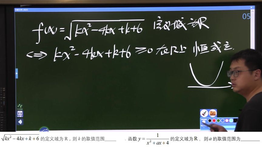 高中数学——函数——函数定义域为R的问题