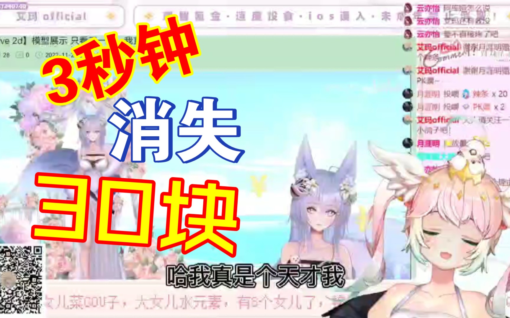 价值30块的3秒钟,你见过吗?