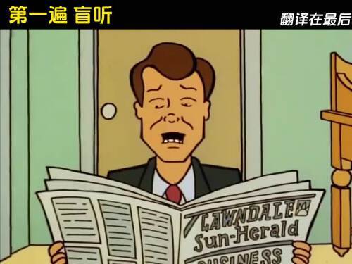 每天10分钟动画听力训练,轻松突破英语听说瓶颈