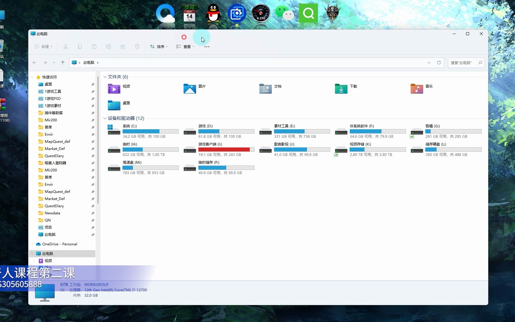 【传奇人的课程】第二课:登陆器配置与进入