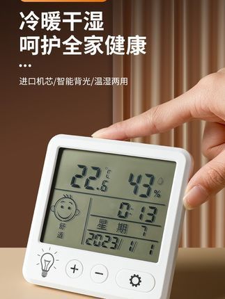 #温湿度计 #环境湿度怎么测量 #小东西大用处 #室内温度计使用方法 #...