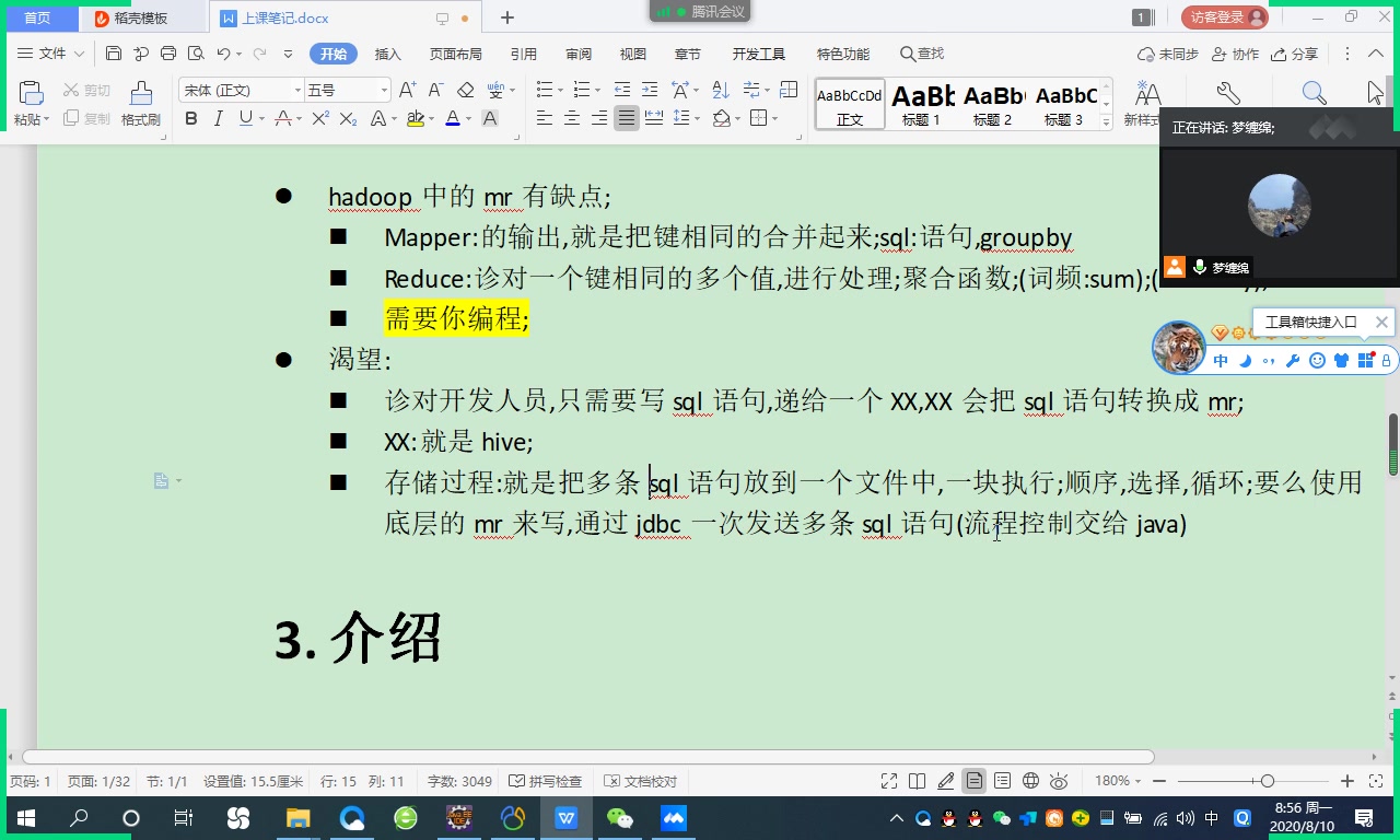 第03章~Hive~逗逼java(与历史结合)~大数据离线(centos7)