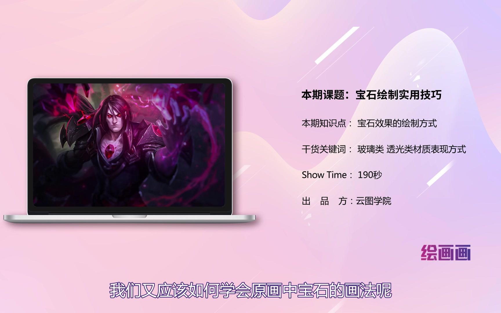 怎么PS画出宝石的质感