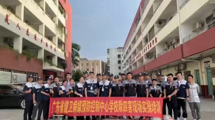 消杀培训 除四害培训消杀培训内容防疫消杀流程和标准消杀培训免费...