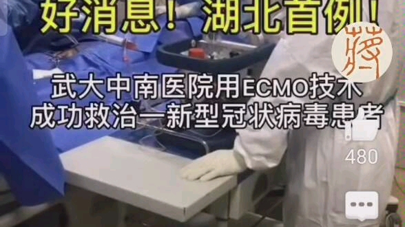 特大喜讯!最新方法可治愈新型冠状病毒感染