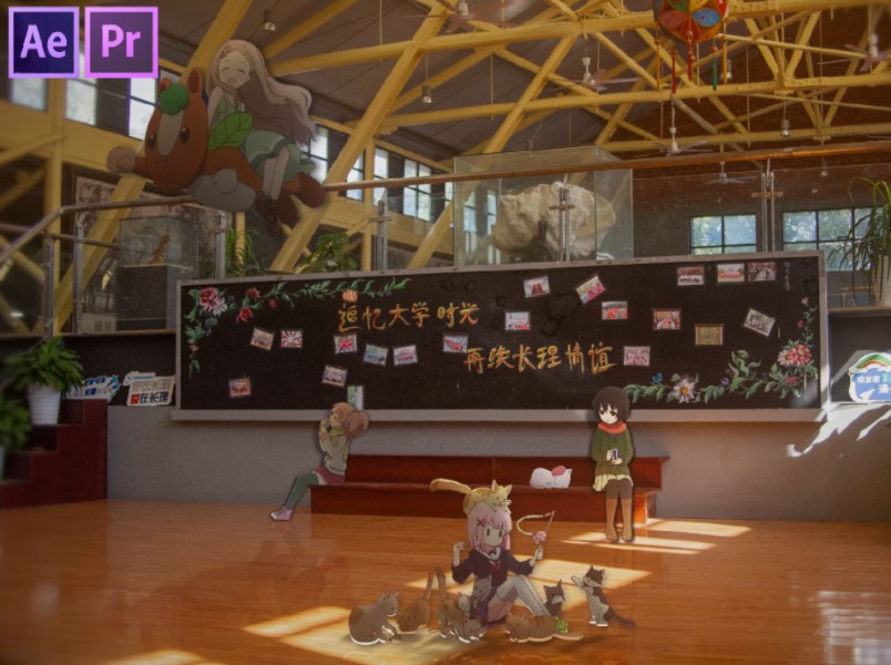 Pr/Ae教程,给我一首歌的时间,教你如何打破次元壁——二次元实景合成...