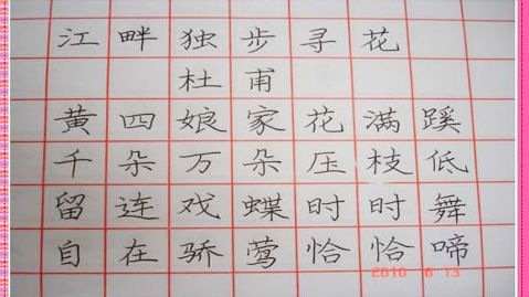 幼儿启蒙汉字笔画书写,写一手好字基本训练工一