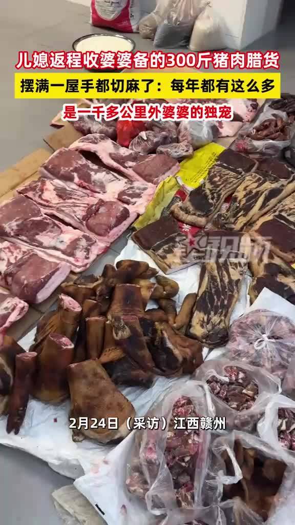 儿媳返程收婆婆备的300斤猪肉腊货,摆满一屋手都切麻了:独宠!