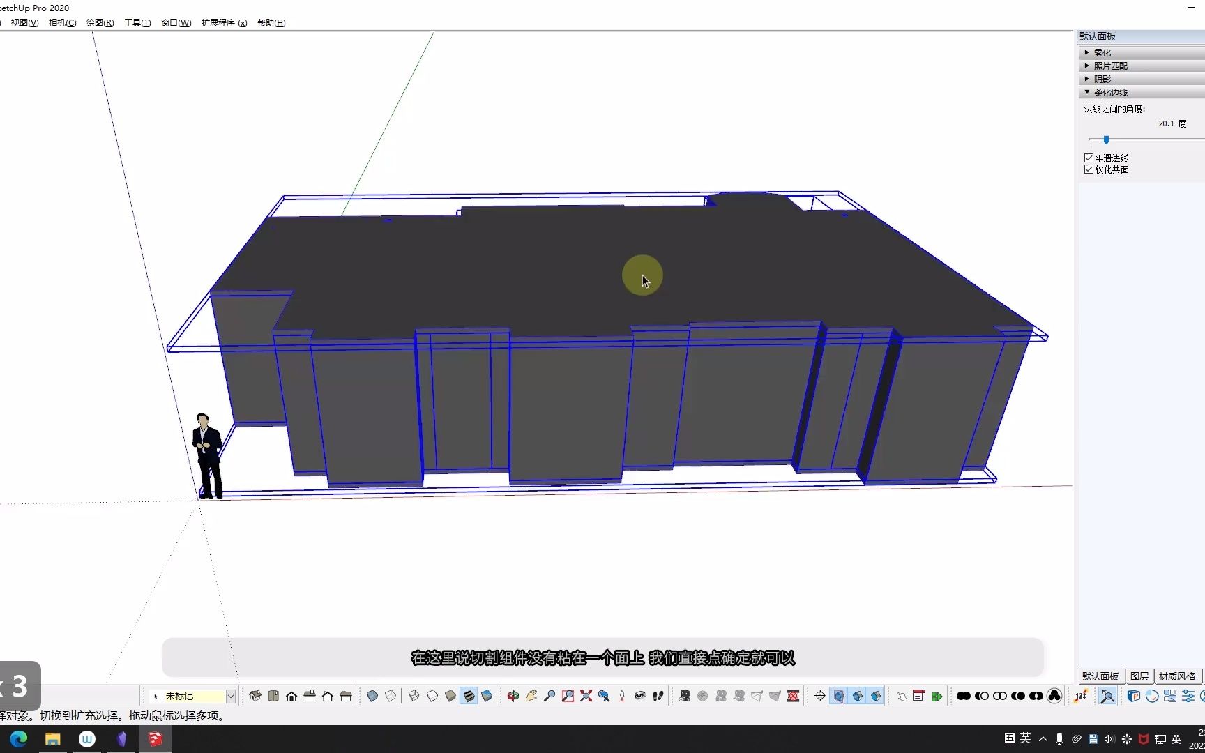 #sketchup#室内设计#全屋定制 Su楼板的创建和墙体的建立