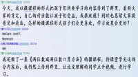 家长QQ群里的反馈