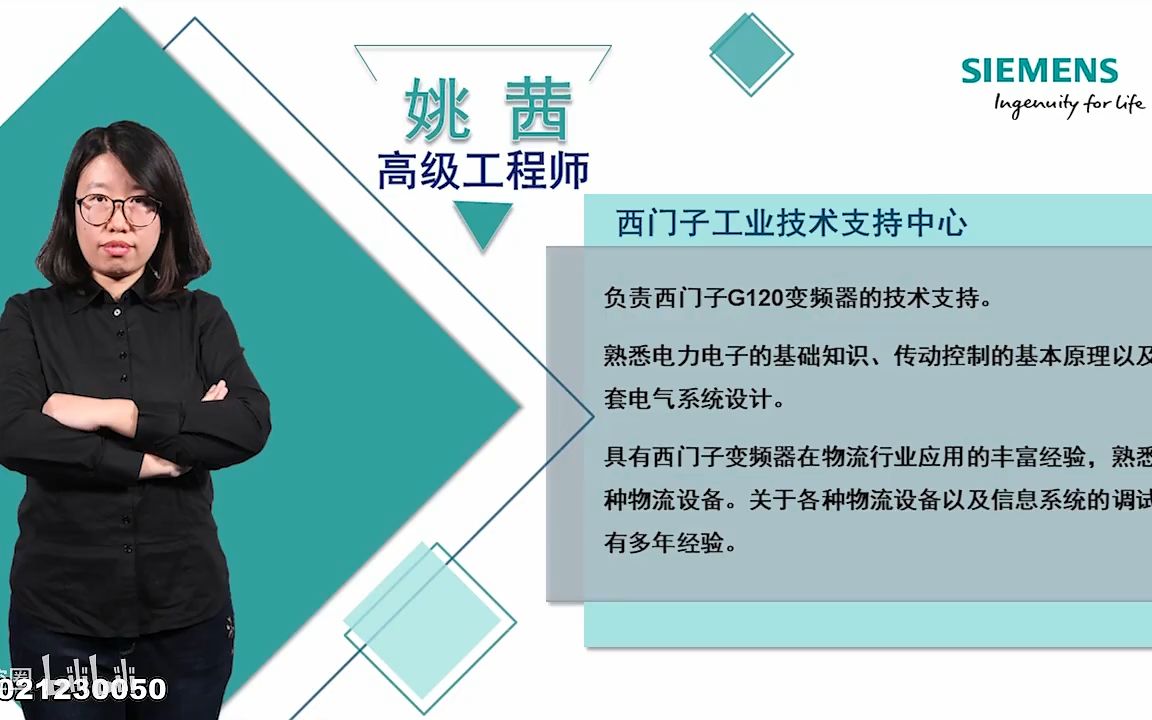 6.课时06:用Startdrive软件快速调试(6)