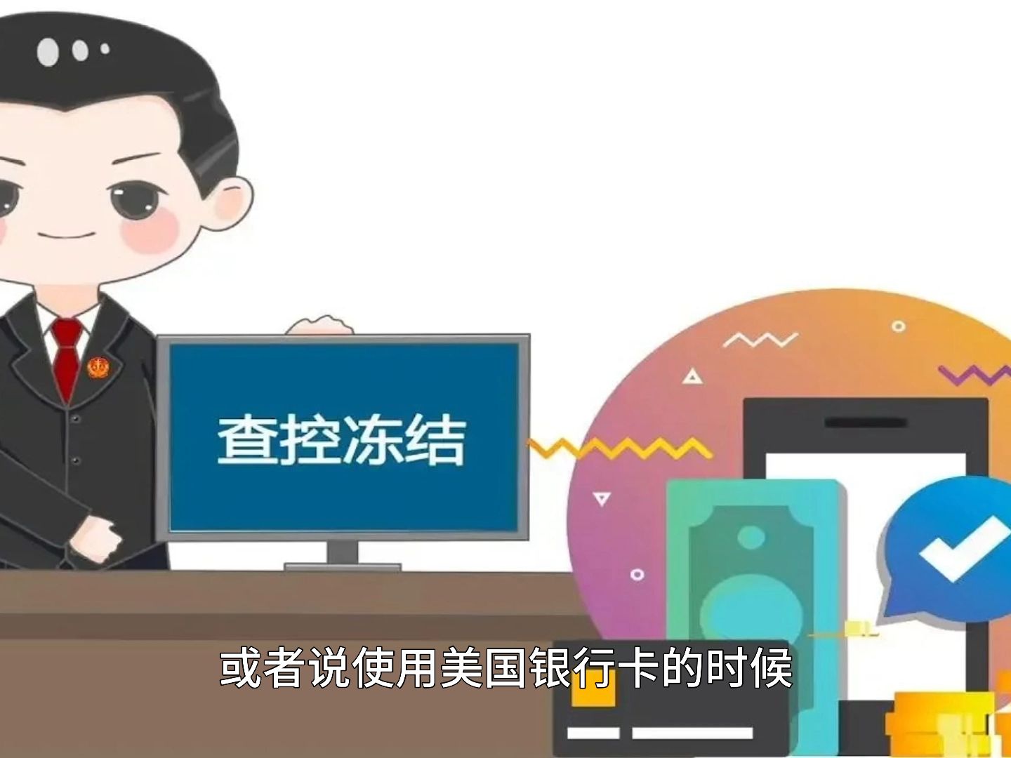 避免银行卡被冻结的方法