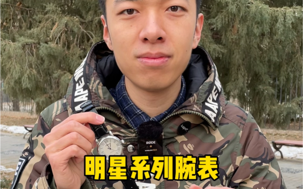 万宝龙明星系列腕表