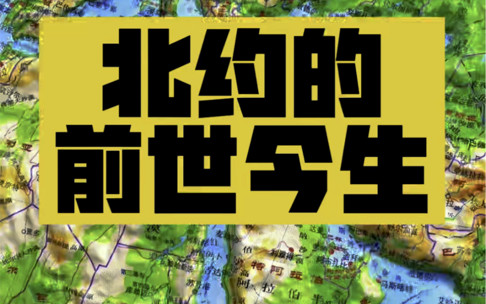北约到底是一个怎么样的组织?