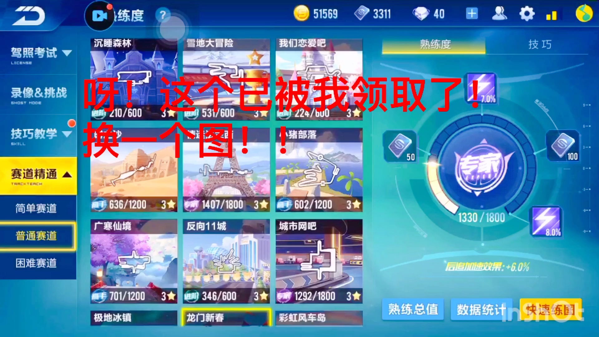 QQ飞车手游 90%的人不知道的隐秘宝箱领取技巧,今儿给大家透露一下～