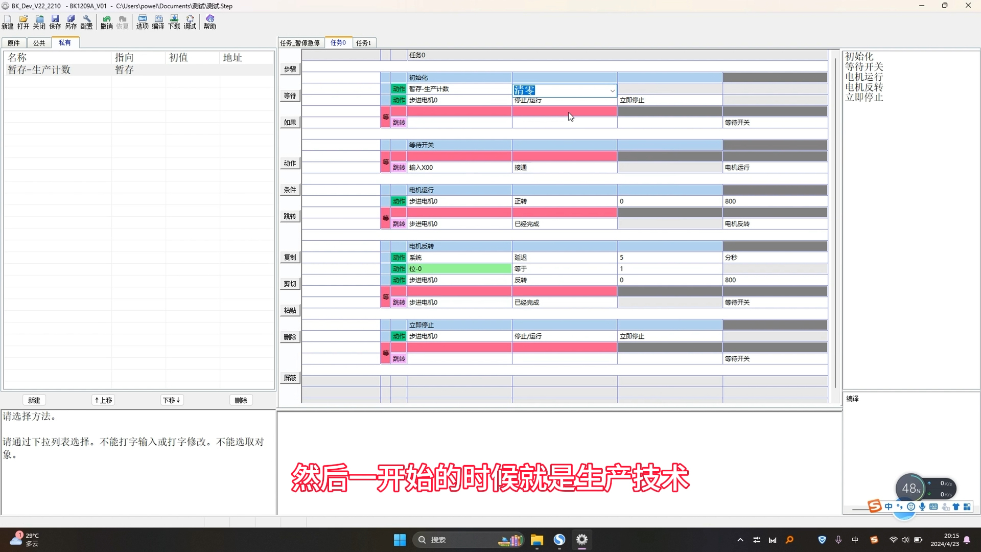 第10节,步骤中文编程软件-计数功能演示。#步骤编程 #中文软件#步控...