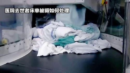 揭秘医院离世者床单被褥的消毒流程