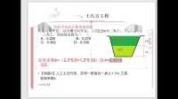 市政工程排水管道土石方工程
