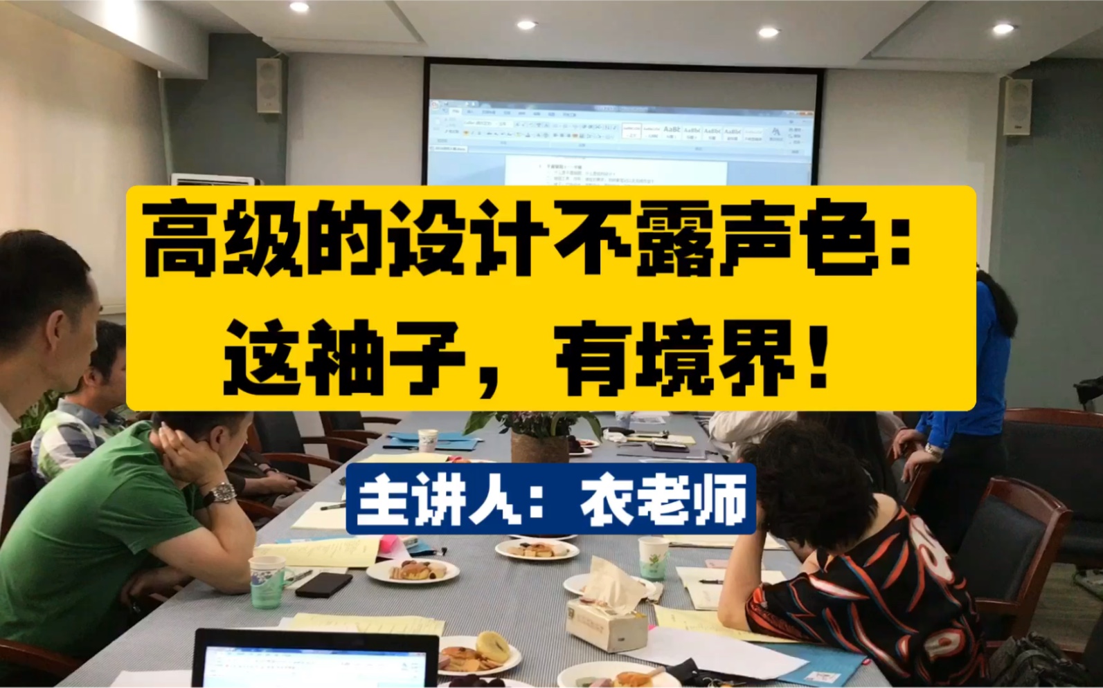 高级的设计不露声色:这袖子,有境界!