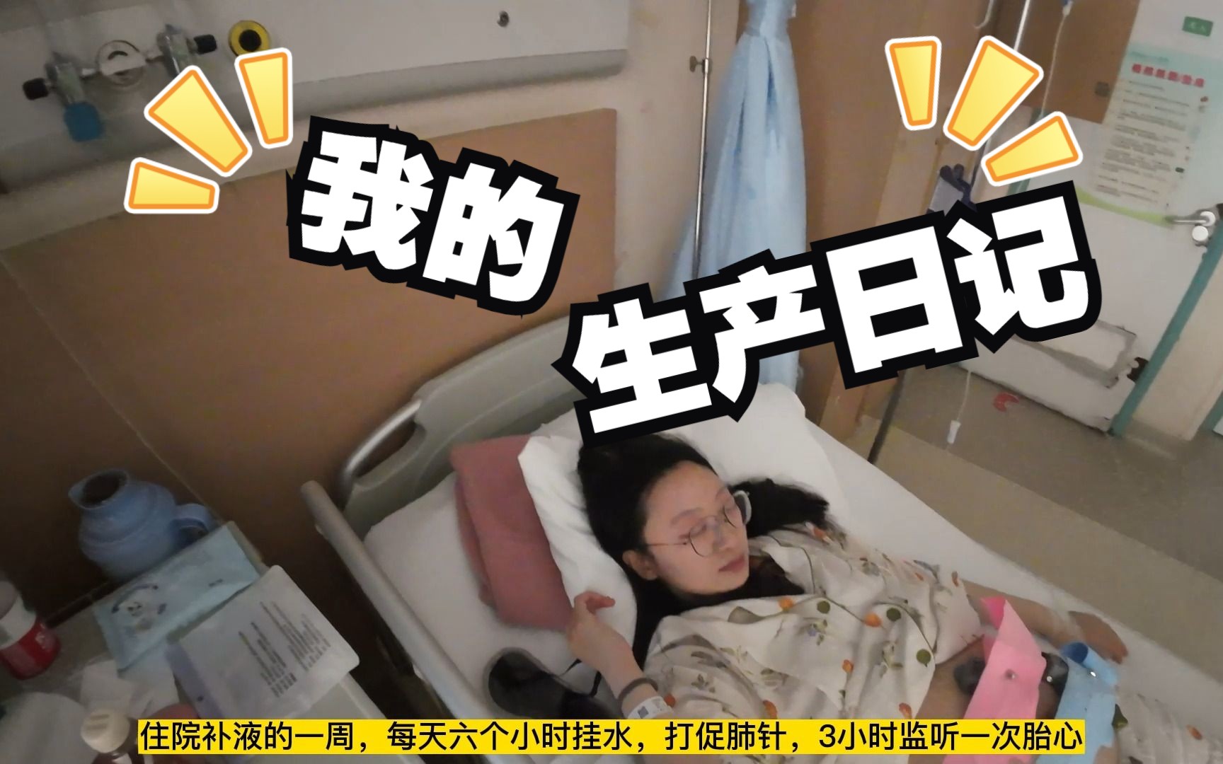 【时隔十个月,我回来啦】一份简单的生产记录