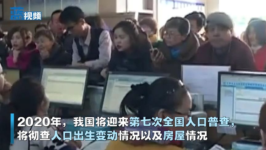 第七次人口普查将纳入“查房” 或为征收房产税提供数据支撑