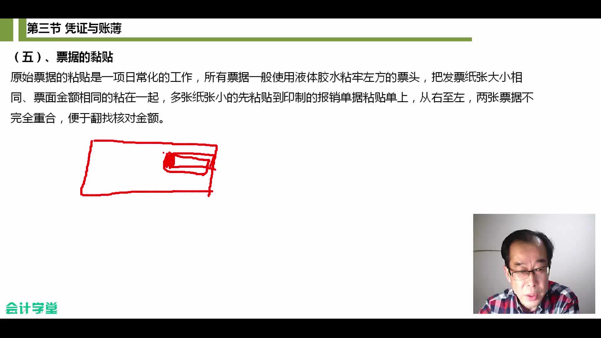 餐饮记账凭证_记账凭证的日期_记账凭证怎样填制