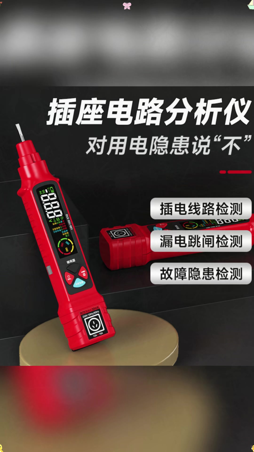 DELIXI/德力西相位仪数显验电笔智能插座检测仪10A16A二合一通用#...