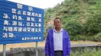 珍爱生命 警钟长鸣 -攀枝花市暑假青少年安全教育警示片
