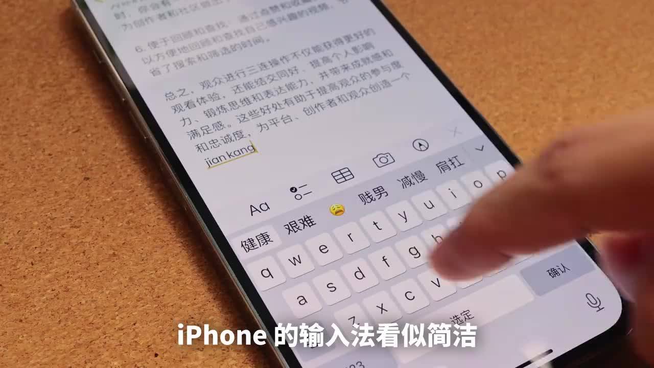 做好这4个设置,iPhone打字速度直接起飞!