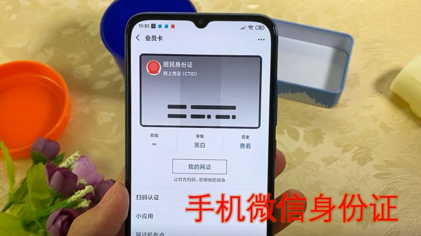手机微信也能领取身份证,有了它轻松出门,再也不会忘带证件了