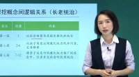 北京空中课堂 高中一年级 第20201111集 高一 语文(统编版)乡土中国的...