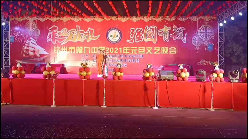#文艺汇演 笫一次参加学校的晚会